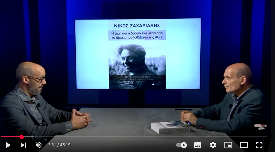 Συνέντευξη Ν. Παπαδάτου σε Π. Καρβουνόπουλο: Ντοκουμέντα για τον Νίκο ...