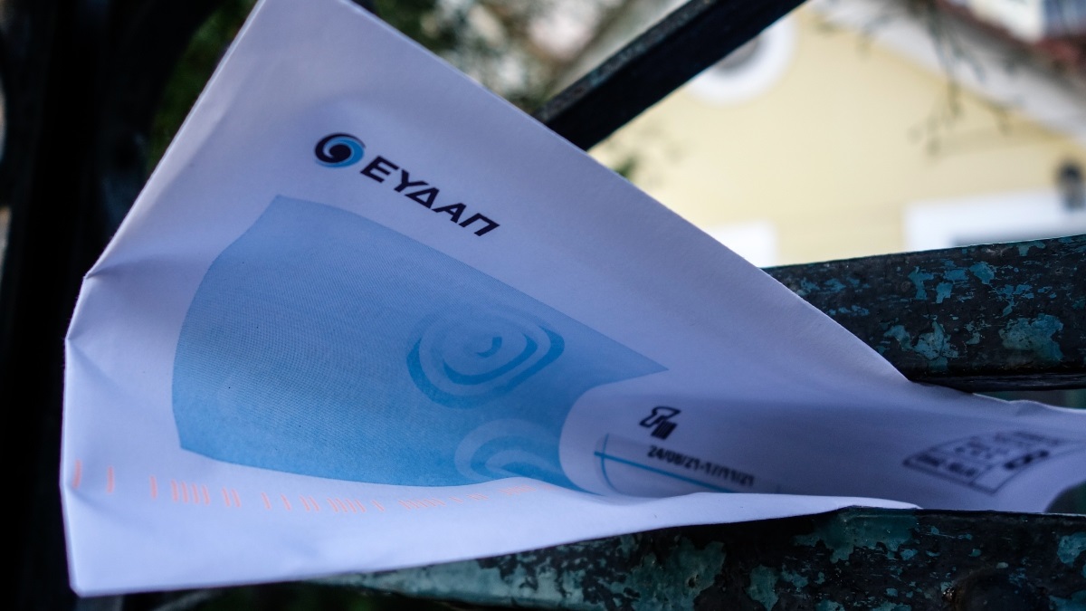 Τα χαράτσια της ΕΥΔΑΠ και τα πρόστιμα ως «back up»… Η ΕΒΔΟΜΑΔΑ ΤΟΥ ...